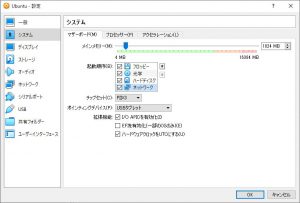 【簡単設定】Tera termでVirtualbox上のUbuntuに接続する | Stack Innovation