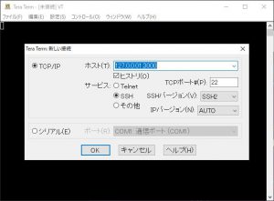 【簡単設定】Tera termでVirtualbox上のUbuntuに接続する | Stack Innovation