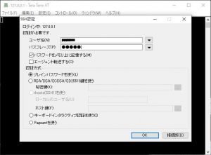 【簡単設定】Tera termでVirtualbox上のUbuntuに接続する | Stack Innovation