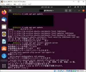 【簡単設定】Tera termでVirtualbox上のUbuntuに接続する | Stack Innovation